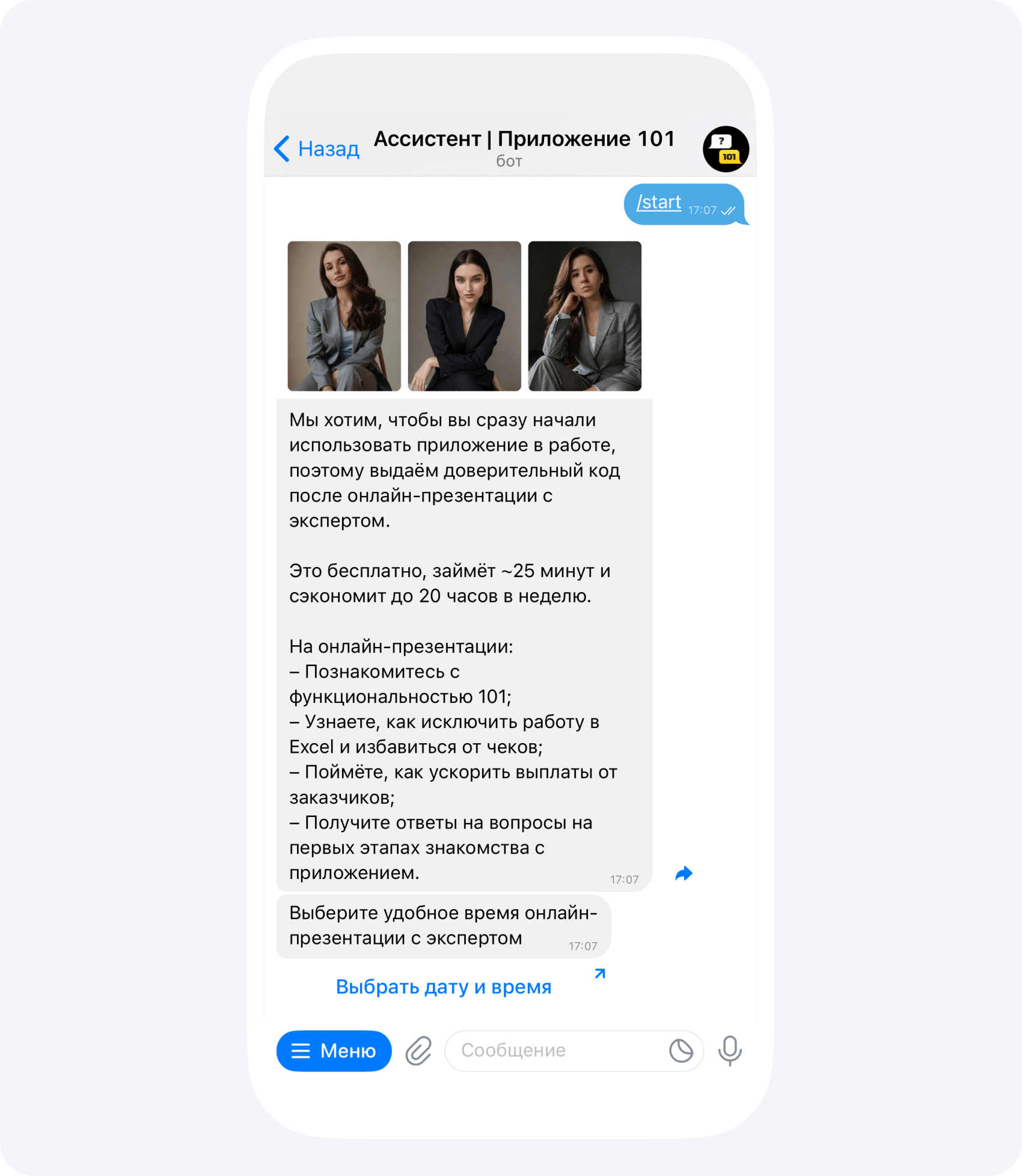 Доверительный код 101 | доверительный код для Приложения 101